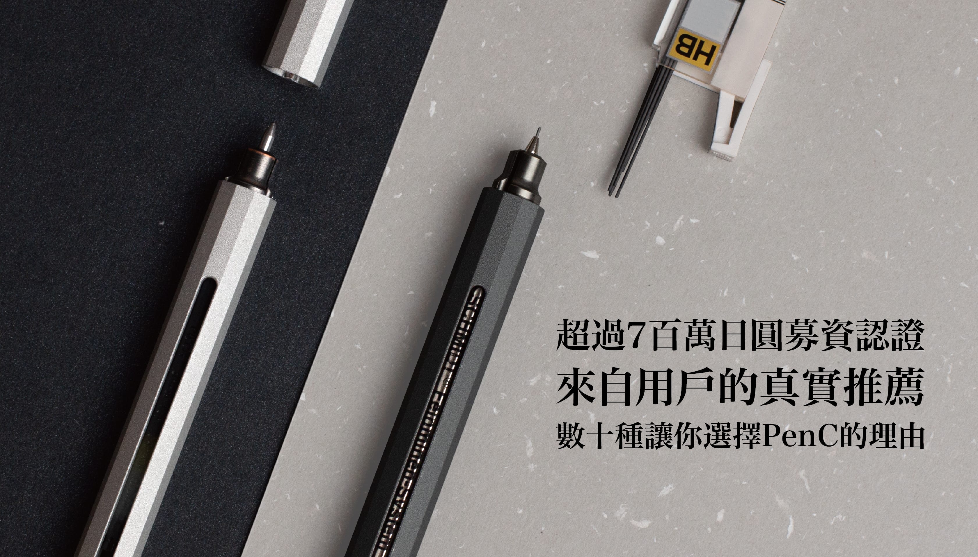 Reputations of PenC series - ANTOU Design